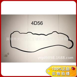 汽配店大量供应4D56丁青橡胶气门室盖垫OE:MD050312-阿里巴巴