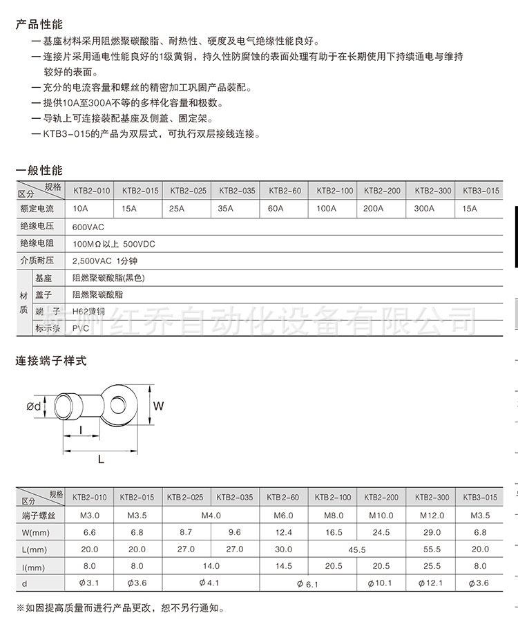 正品凯昆接线端子 短接片 35A 8极 KTB2-S3508 短路片-阿里巴巴