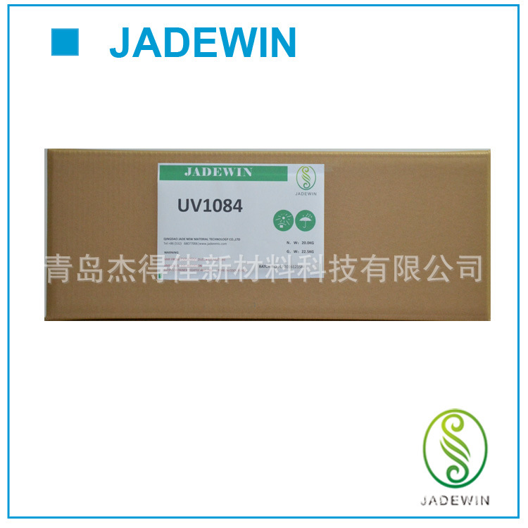 镍猝灭剂 PP聚丙烯膜纤维 紫外线吸收剂 UV 1084-阿里巴巴