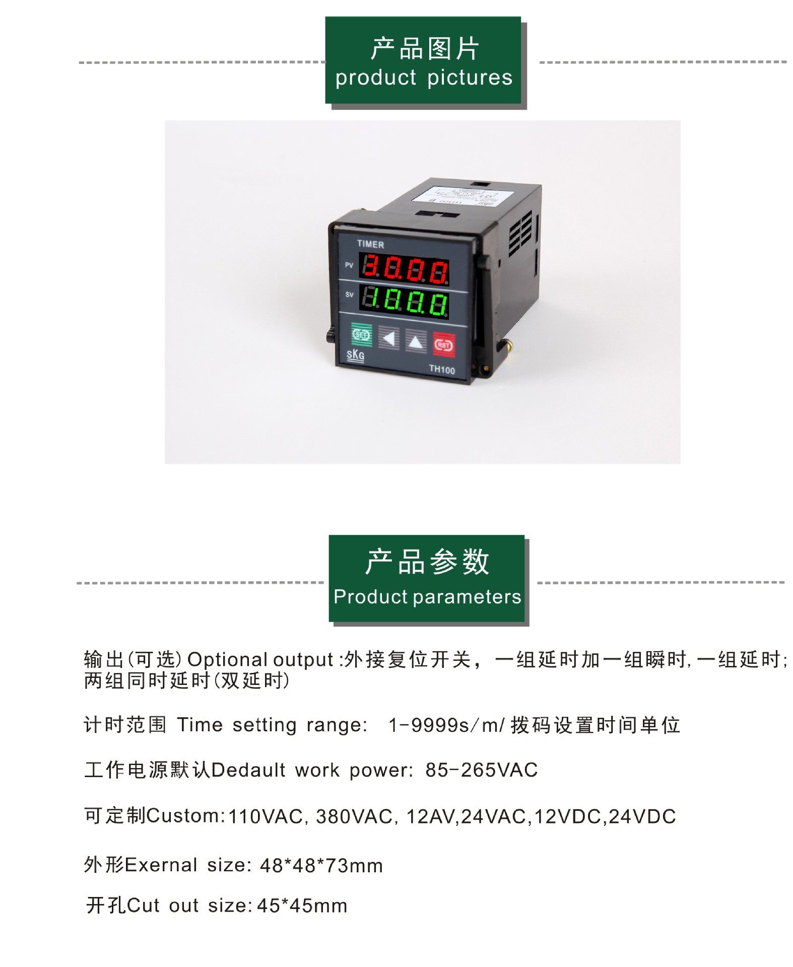 SKG TH100 硅胶按键时间制 轨道式时间制 8孔底座时间制-阿里巴巴