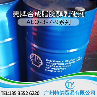 aeo-9表面活性剂 脂肪醇聚氧乙烯醚 aeo-7-阿里巴巴