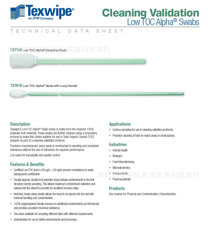 TEXWIPE TX714K清洁验证TOC棉签取样拭子 - 广东省 - 贸易商 - 产品目录 - 中山市庆高工业材料有限公司---销售Ult