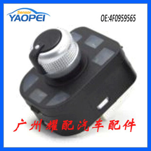适用奥迪A4 A8 S4 A6LC6汽车后视镜调节按钮开关后视镜4F0959565-阿里巴巴