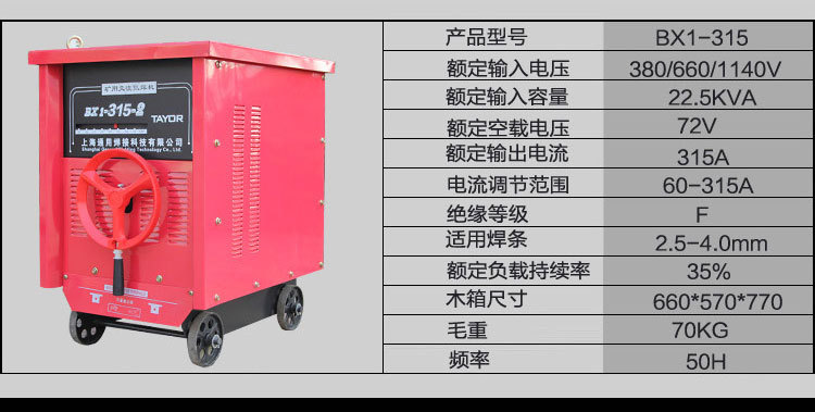 通用BX1-500铜线交流弧焊机 380/660V/1140V矿用电焊机 煤矿专用-阿里巴巴