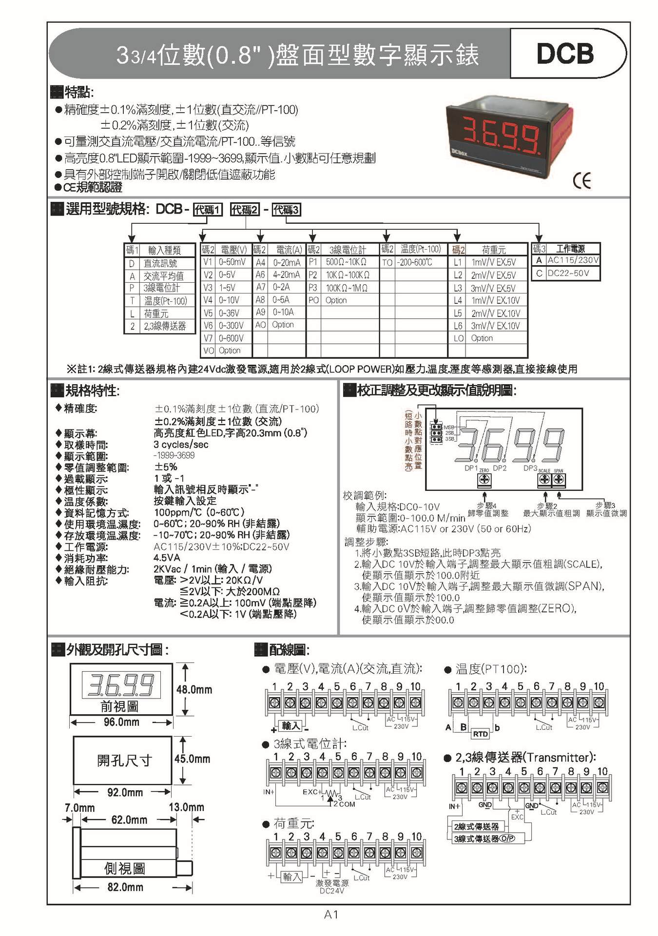 DC-BOX类比输入盘面型数字电表DCB电表多功能数显表智能二次仪表-阿里巴巴