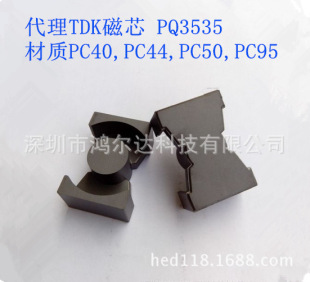 代理：原装TDK磁芯PC50 PQ35/35Z-12铁氧体磁芯PQ3535，70副/箱-阿里巴巴