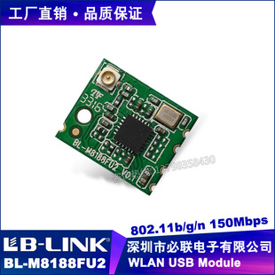 wifi模块8188 RTL8188FTV无线摄像头内置低功耗模组BL-M8188FU2-阿里巴巴