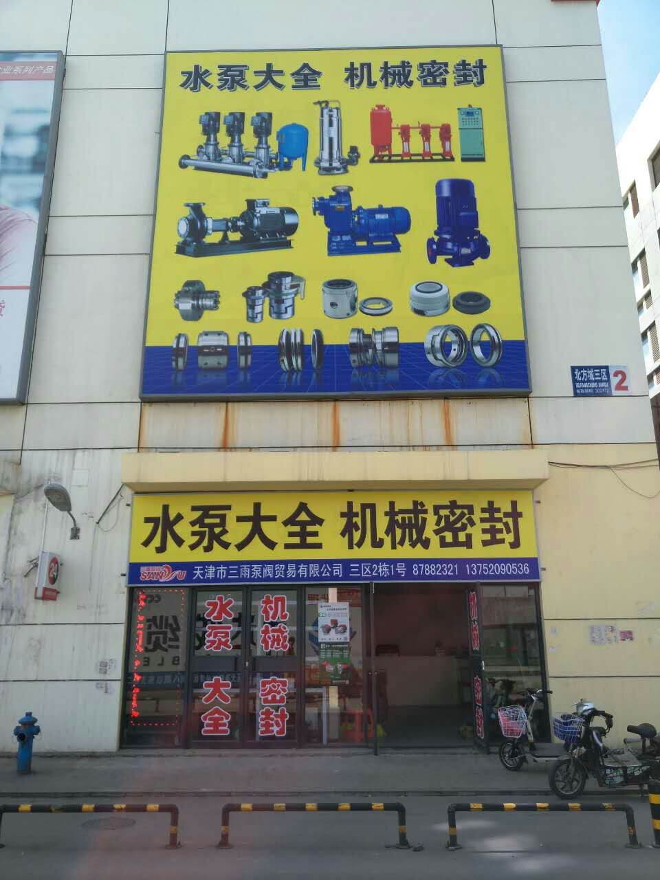 【现货批发】机械密封 XBD3.2/5W-KSC立式单级消防泵用机封-阿里巴巴