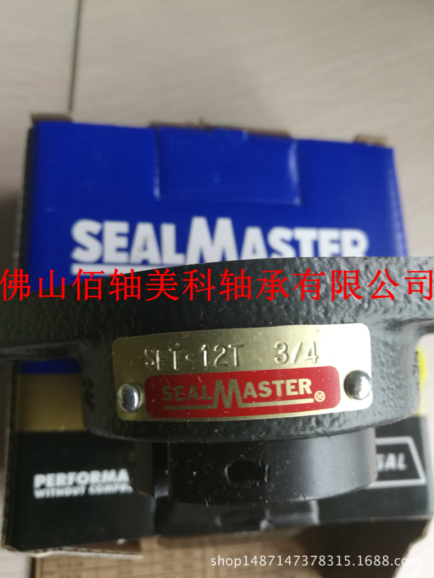美国SEALMASTER西尔玛斯特原装进口带座轴承MFC-313粮油生产线用-阿里巴巴