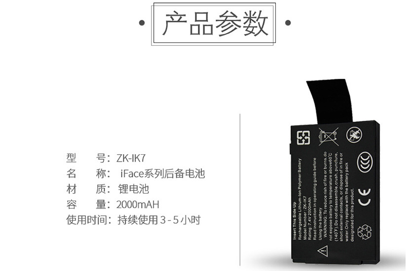 中控ZK Tech IFACE302/IFACE702 人脸考勤门禁机后备电池-阿里巴巴