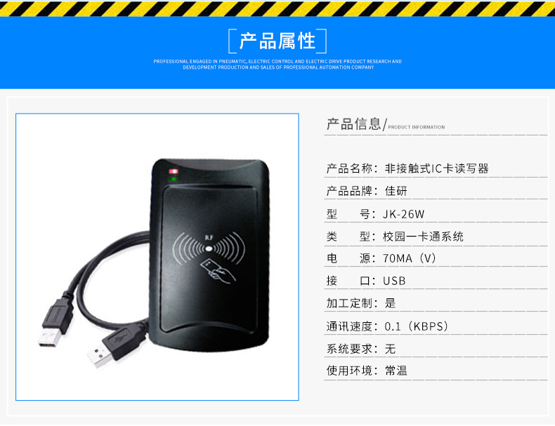 IC读卡器USB高频系统非接触式读卡器刷卡设备消费机支持国密读写-阿里巴巴