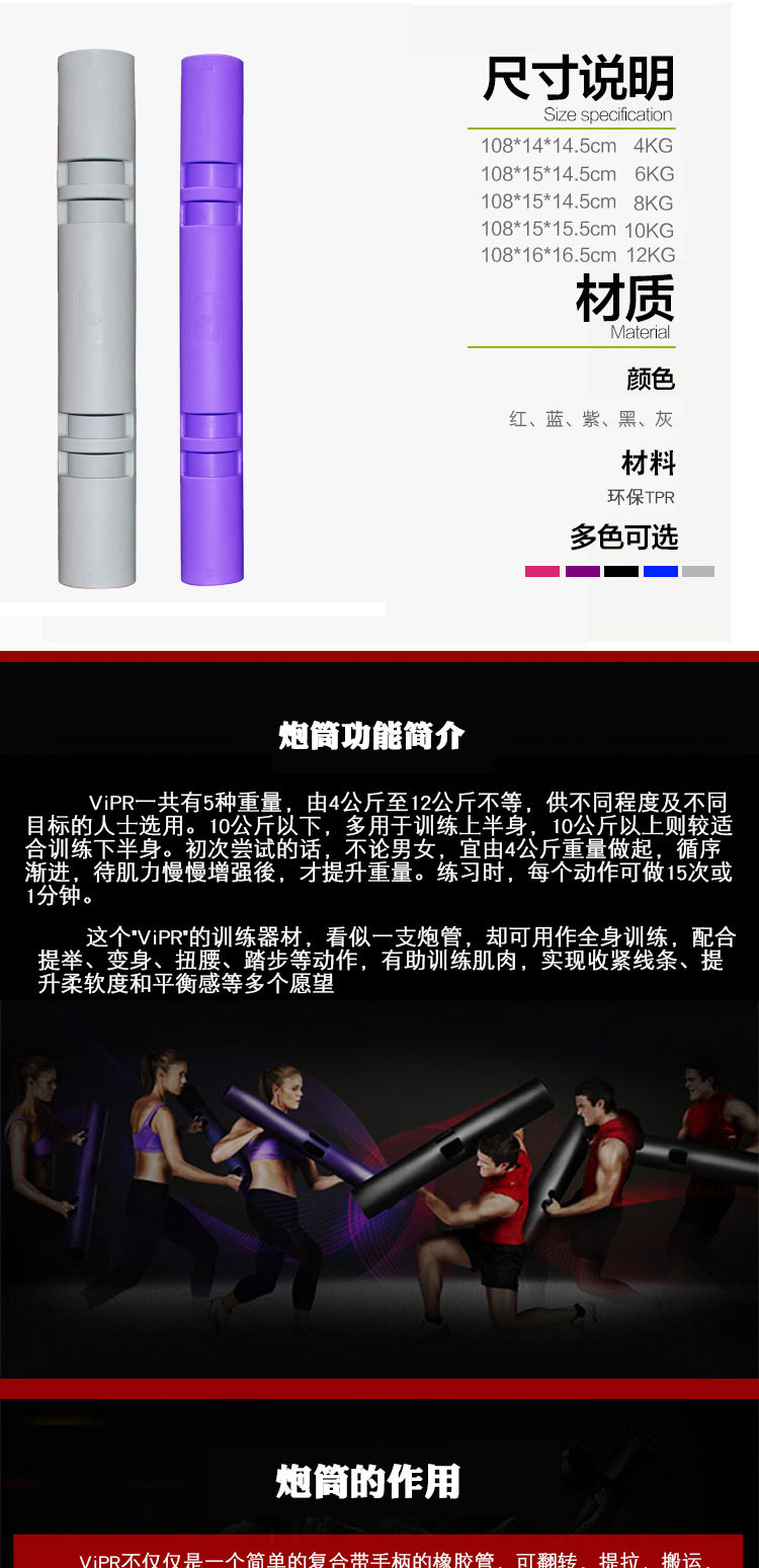 VIPR功能性健身炮筒4/6/8/10/12公斤私教工作室健身房爆发性器材-阿里巴巴
