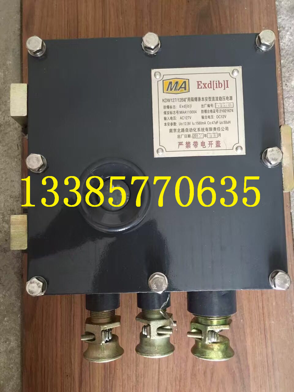 南京北路自动化KDW127/12B矿用隔爆兼本安型直流稳压电源-阿里巴巴