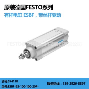 FESTO电缸电驱动器有FESTO有杆电缸 ESBF，带丝杆驱动ESBF系列热-阿里巴巴