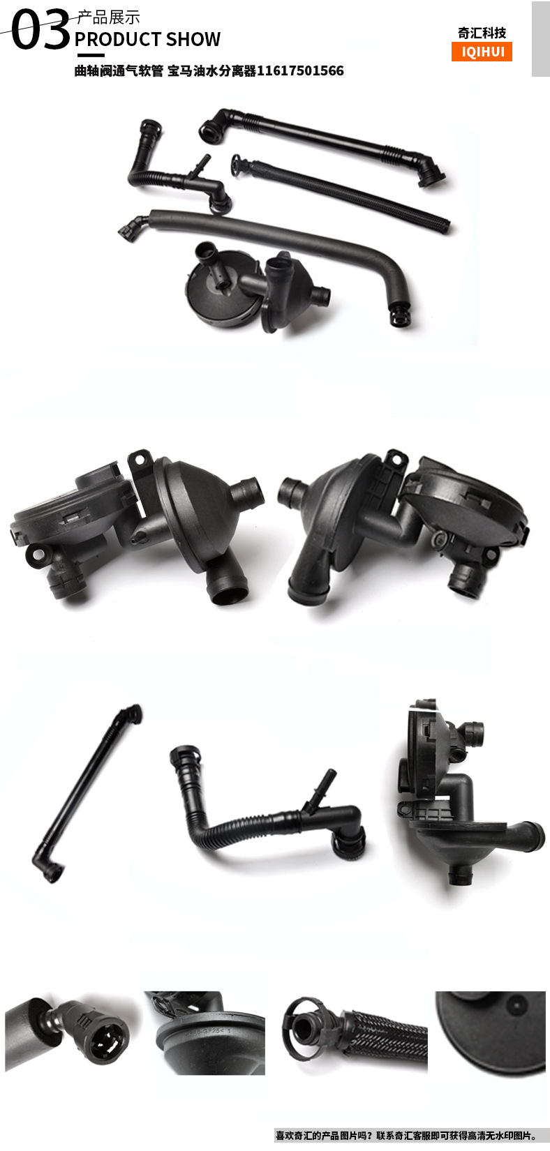 11617501566油水分离器汽车曲轴阀通气软管适用宝马11157532649-阿里巴巴