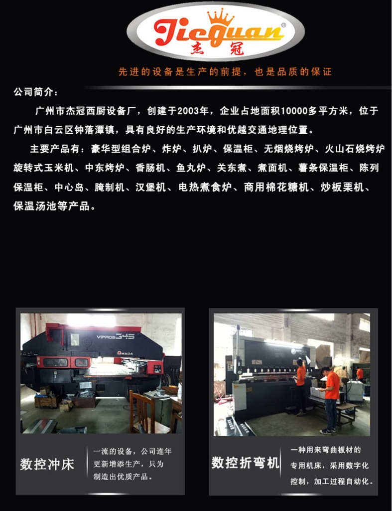 杰冠 弧形蛋糕展示柜 保温展示柜 面包柜 蛋糕店设备-阿里巴巴