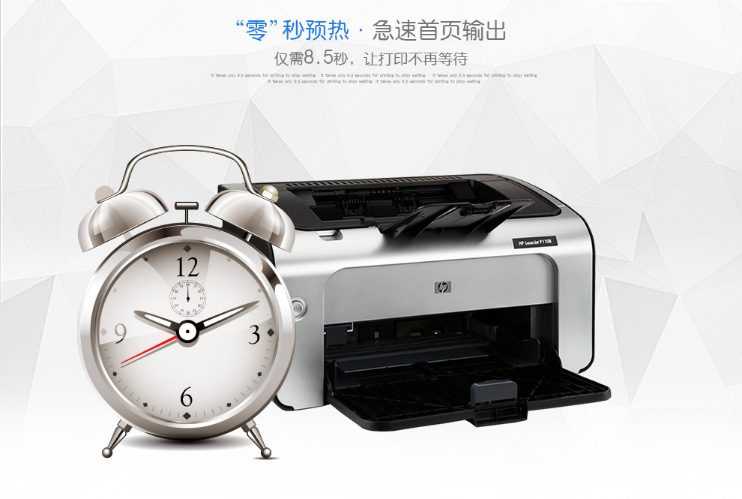 原装正品惠普LaserJet P1108黑白激光打印机HP1108办公家用打印机-阿里巴巴