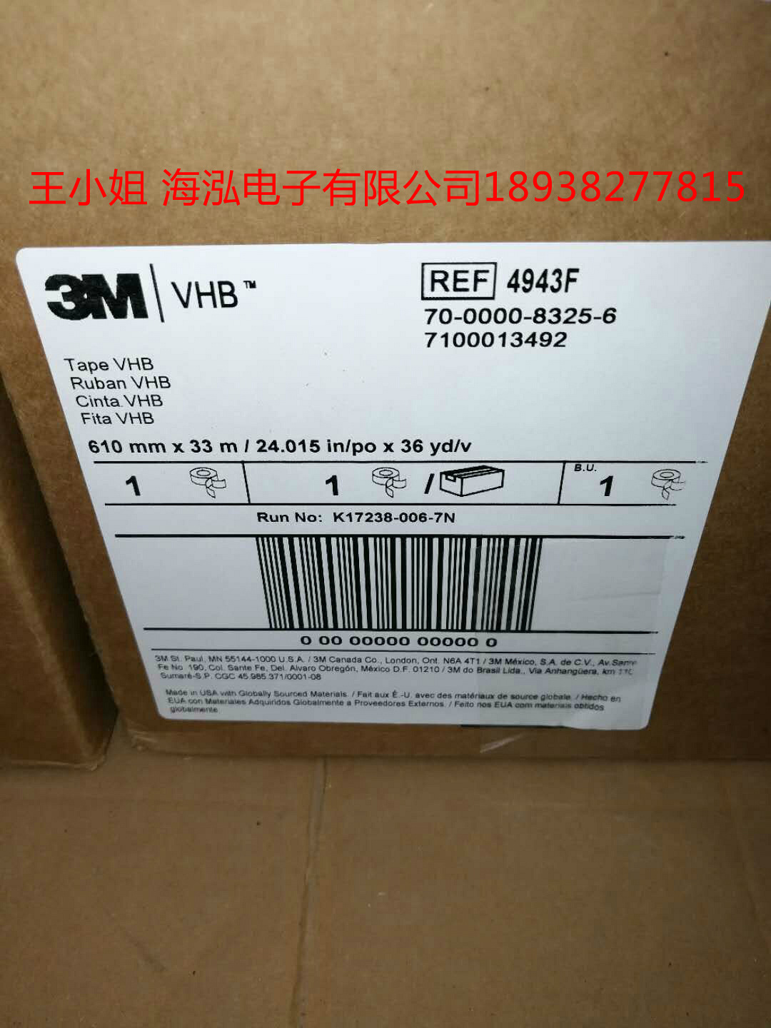 3M4943F 3M双面胶-阿里巴巴
