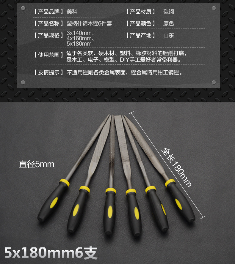 6件套迷你什锦木锉 木工锉刀套装 红木锉刀 硬木锉 雕刻打磨小锉-阿里巴巴