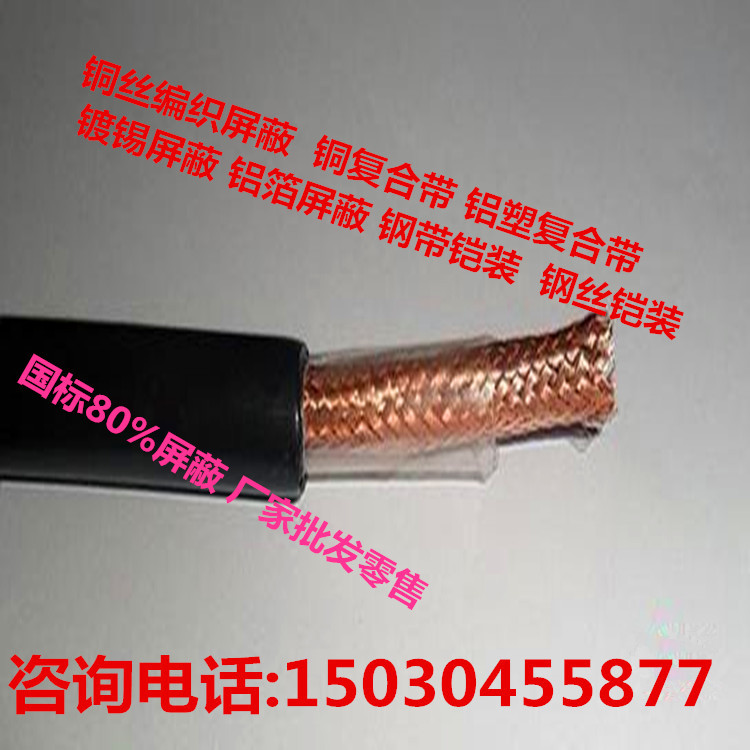 ZR-KVVP-3*1.5阻燃屏蔽控制信号电缆 规格齐全 铜丝屏蔽生产厂家-阿里巴巴