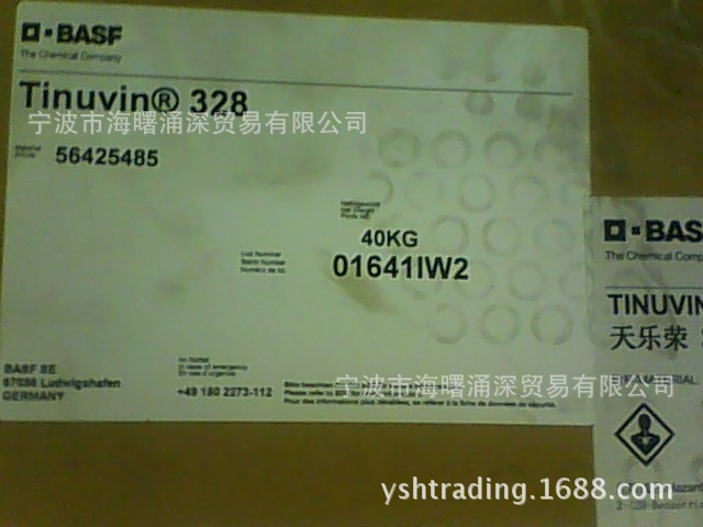 巴斯夫紫外线吸收剂UV328-阿里巴巴