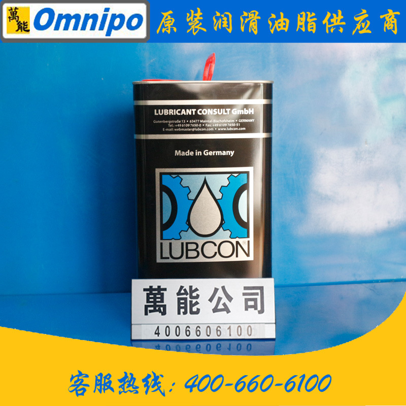 德国LUBCON TURMOFLUID 40 B合成防水高温链条油-阿里巴巴