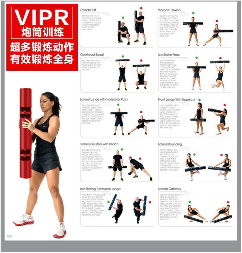 VIPR功能性健身炮筒4/6/8/10/12公斤私教工作室健身房爆发性器材-阿里巴巴