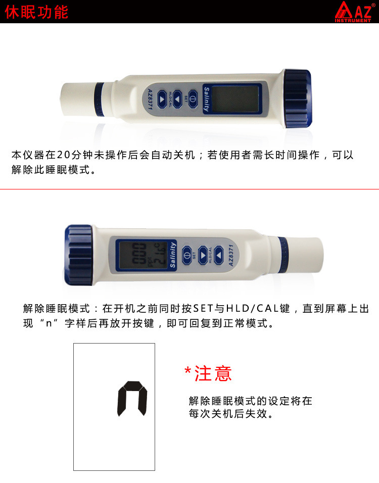 衡欣AZ8371笔式盐度计 笔式盐度测量仪器 衡欣8371-阿里巴巴