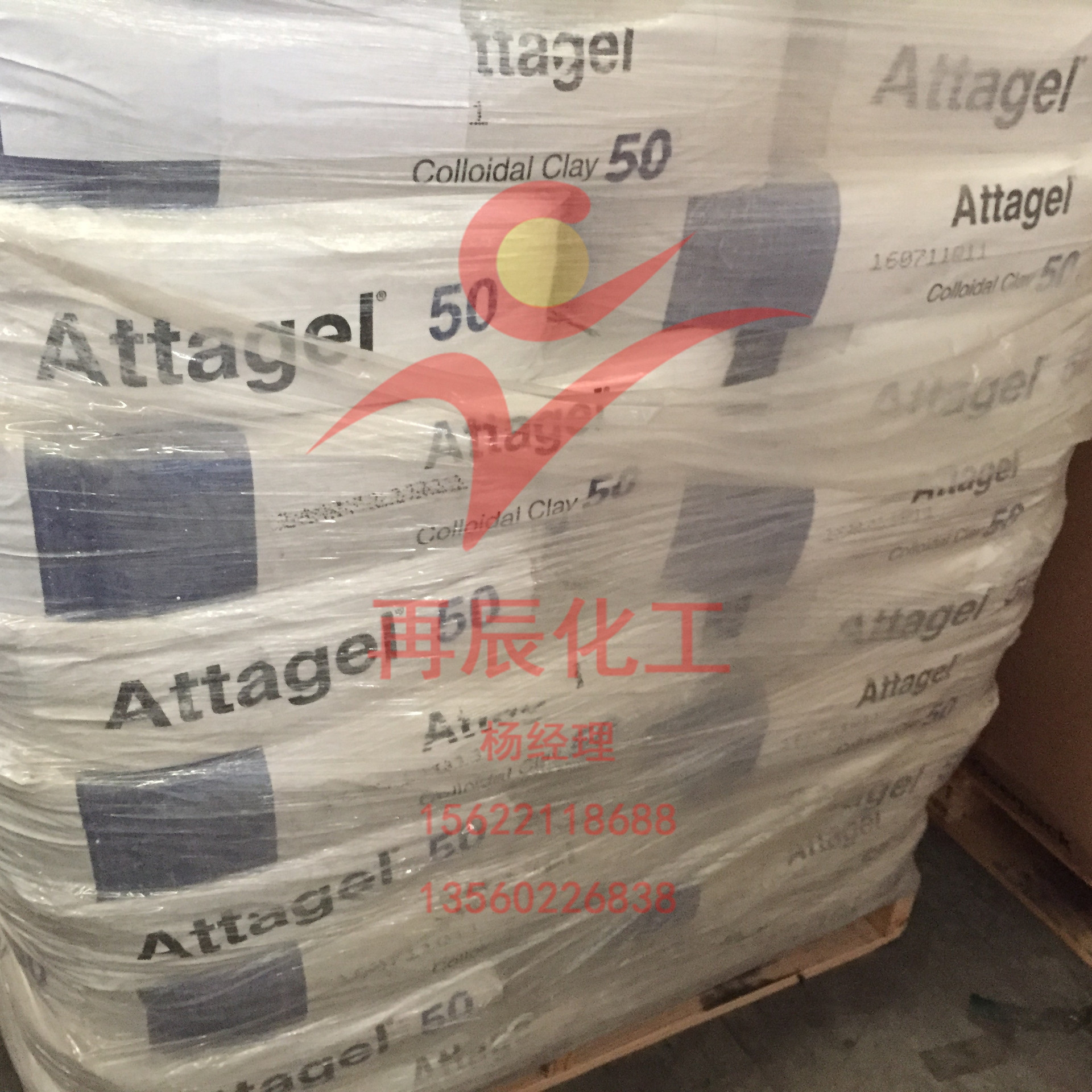 现货供应BASF德国巴斯夫Attagel 50 Colloidal Clay触变增稠剂-阿里巴巴
