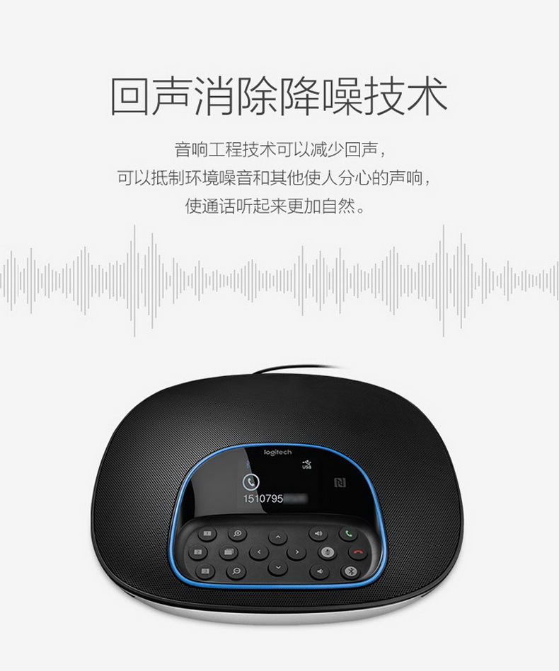 Logitech Group 罗技CC3500e 14-20人中大型高清视频会议摄像头-阿里巴巴