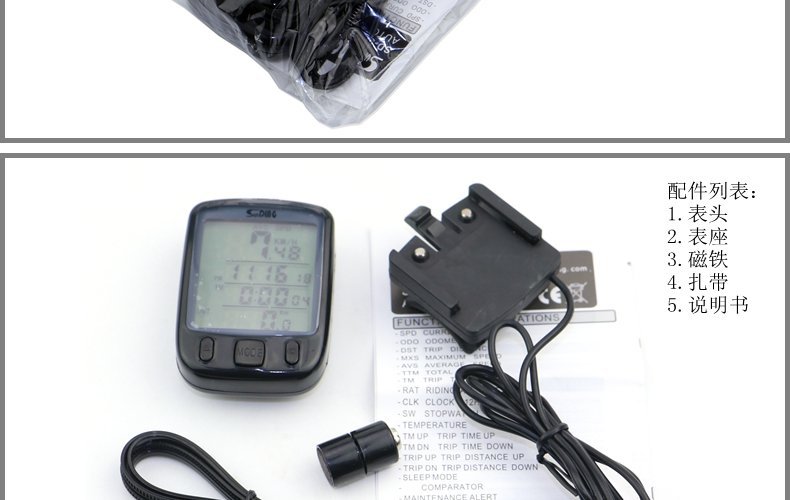 自行车码表sunding顺东563A 563B中文/英文夜光有线码表里程表-阿里巴巴