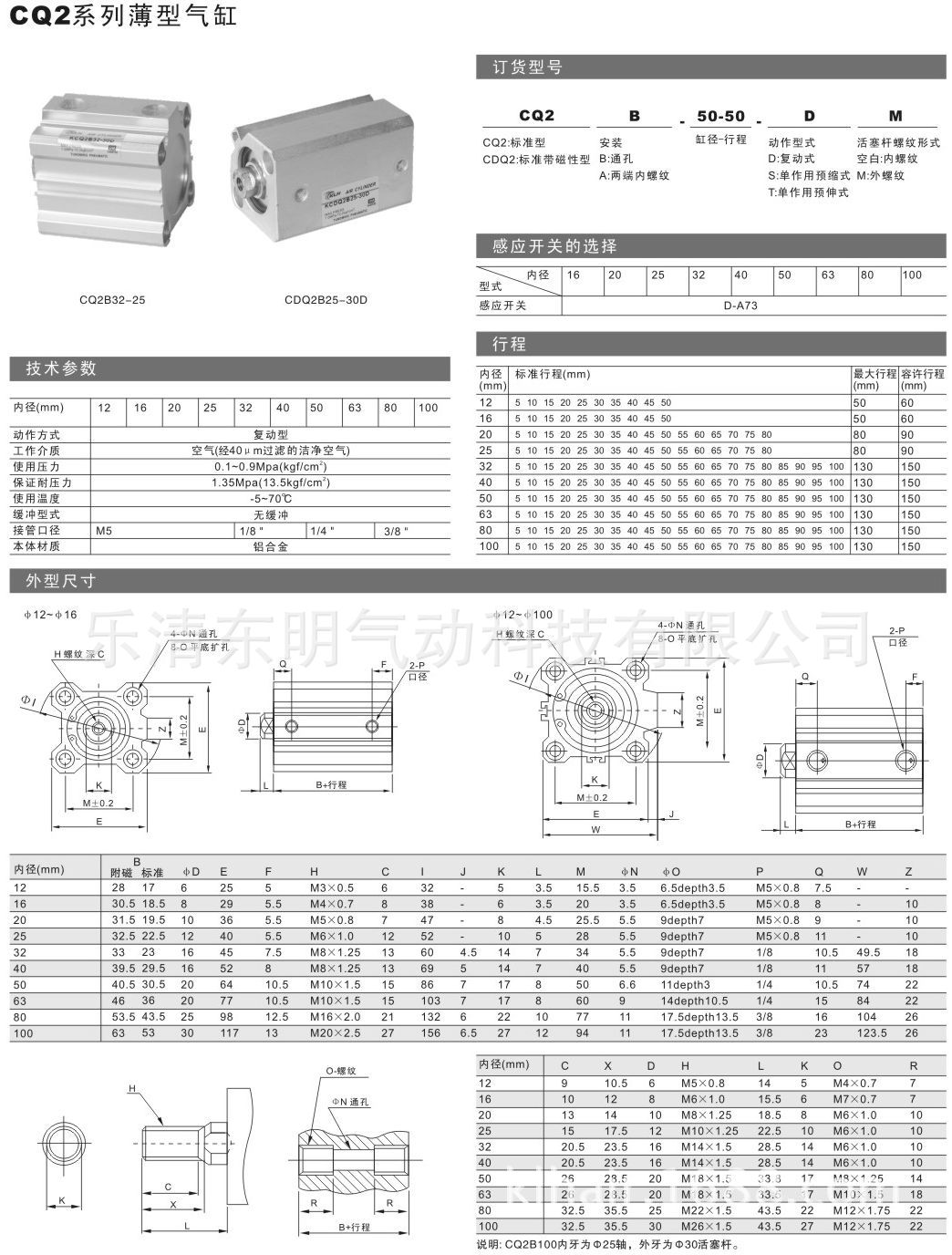 CQ2B40-30D/CDQ2B40-30D/CQ2B40-30DM/CDQ2B40-30DM薄型气缸-阿里巴巴