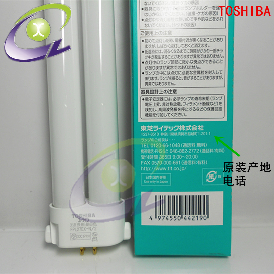 东芝 27W FPL27EX-N/2 5000K 三波长灯 光学镜片检查插管-阿里巴巴