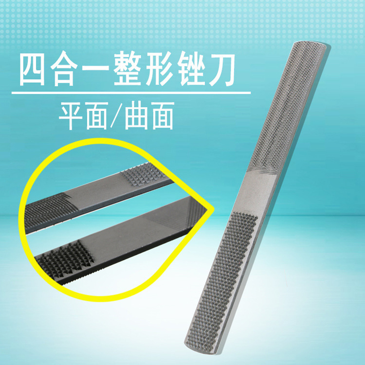 四合一 木工锉刀 红木锉刀 DIY锉刀 木扁锉 木半圆 钢扁锉 钢半圆-阿里巴巴