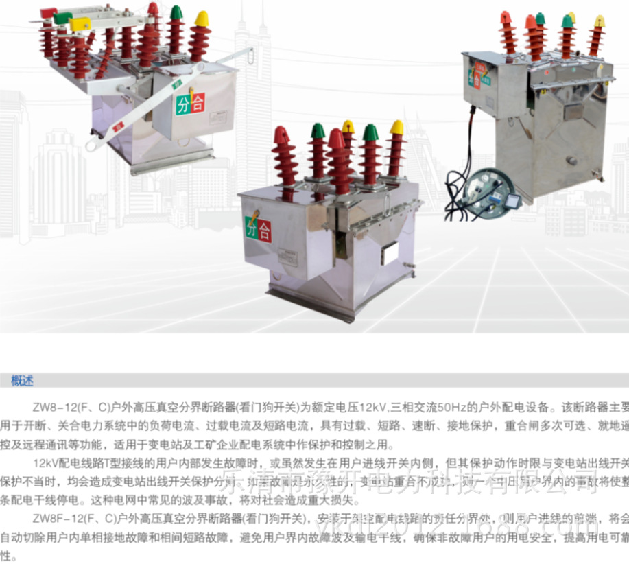 ZW8-12G/630A带隔离户外真空开关 12KV智能真空断路器 不锈钢手动-阿里巴巴