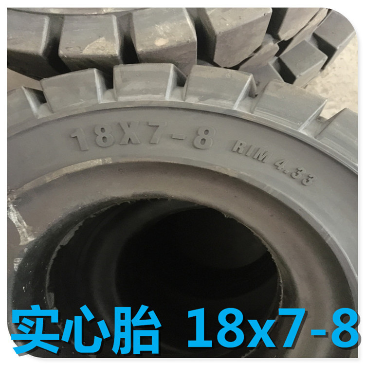 合力叉车实心轮胎18x7-8叉车实心轮胎18*7-8林德叉车轮胎-阿里巴巴