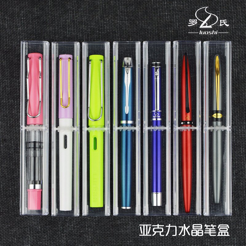 亚克力笔盒长方形塑料透明水晶包装笔盒签字笔广告笔礼品笔钢笔盒-阿里巴巴