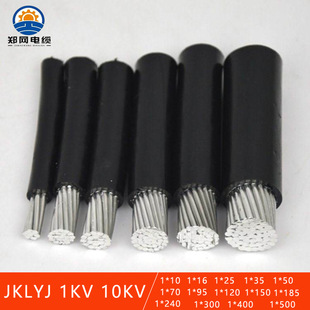 架空绝缘导线 JKLYJ 1KV 10KV 35 50 70 95 120国标架空绝缘电缆-阿里巴巴