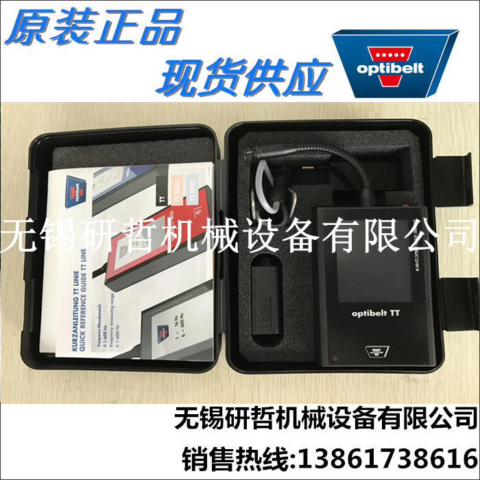 德国optibelt TT皮带张力频率测试仪 欧皮特皮带张力计欧比特 TT-阿里巴巴