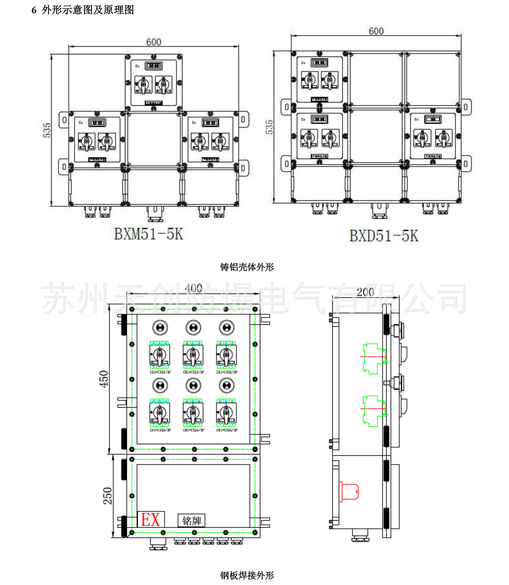 防爆配电箱 防爆箱 BXM51 有许可证-阿里巴巴
