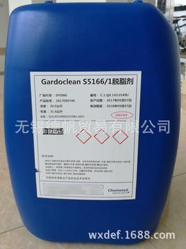 凯密特尔GARDOCLEAN S5166-1清洗剂 30kg-阿里巴巴