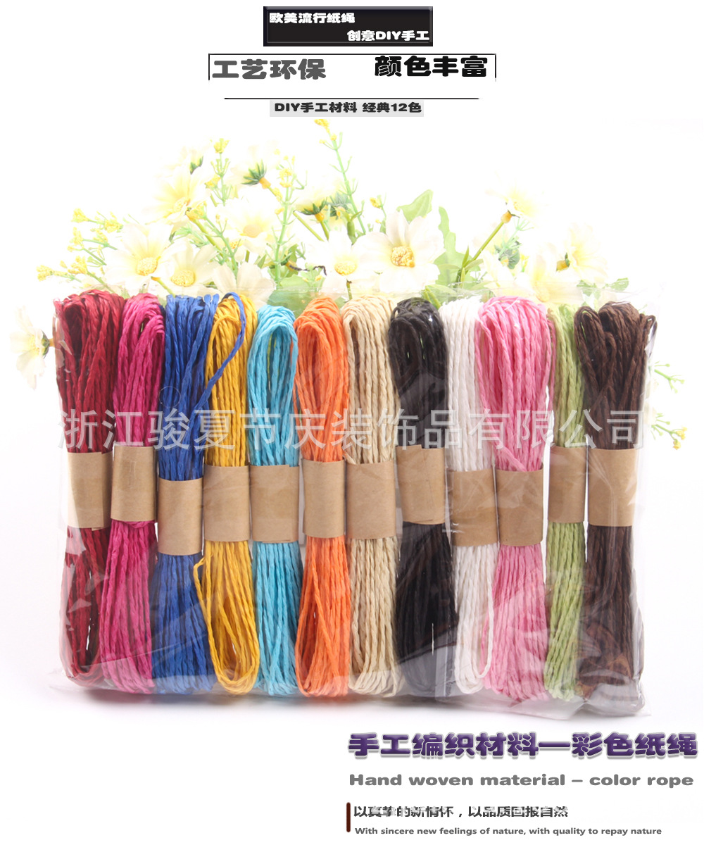 10米彩色纸绳 12款颜色人气DIY手工照片墙装饰 双股2mm配饰-阿里巴巴