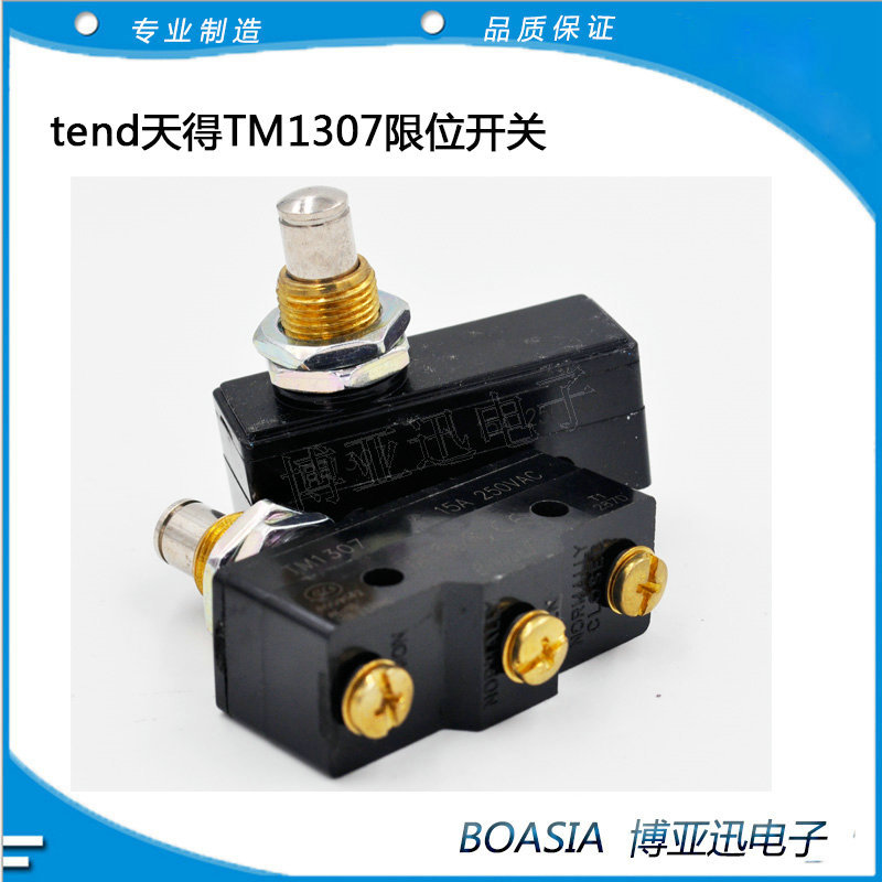 行程开关TM1307限位开关 微动开关15A 250V-阿里巴巴