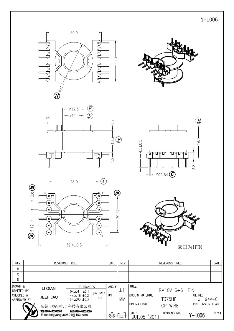 厂家供应Y-1006 RM10立式6+6 L PIN 线架BOBBIN变压器骨架-阿里巴巴