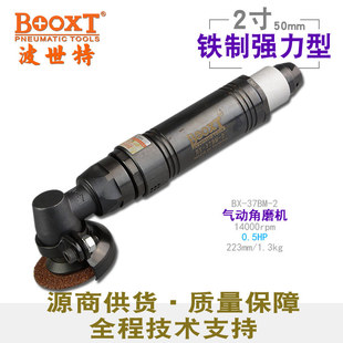台湾BOOXT直供 BX-37BM-2气动角向磨光机2寸50迷你砂轮风打磨切割-阿里巴巴