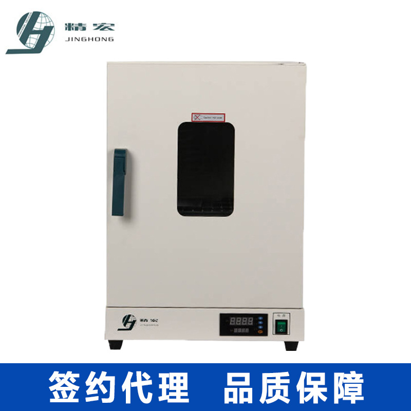 上海精宏DHG-9076A恒温干燥箱300℃电热恒温鼓风干燥箱实验室干燥-阿里巴巴