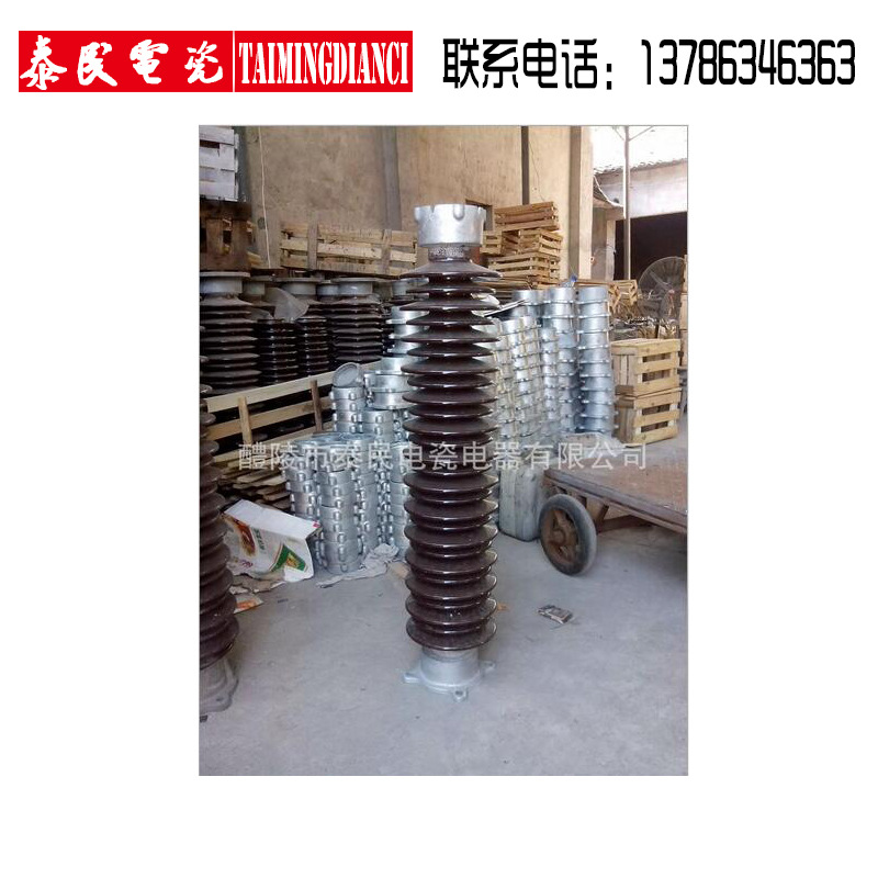批发供应高压支柱ZSW-110/4-4系列高压电瓷电器棒型支柱陶瓷绝缘-阿里巴巴