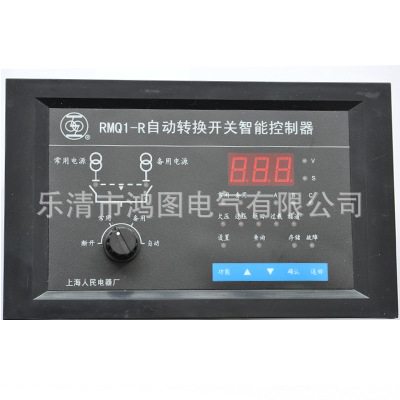 rmq1-63转换开关-rmq1-63转换开关批发、促销价格、产地货源 - 阿里巴巴