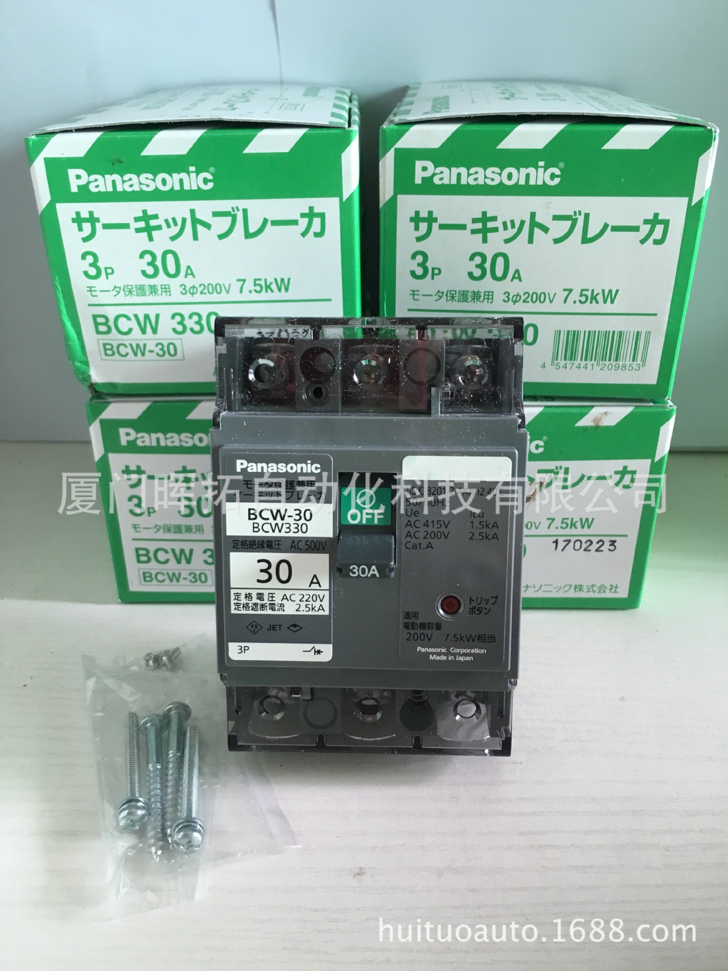 日本原厂panasonic松下 BCW-30 漏电断路器 BCW330 30A-阿里巴巴
