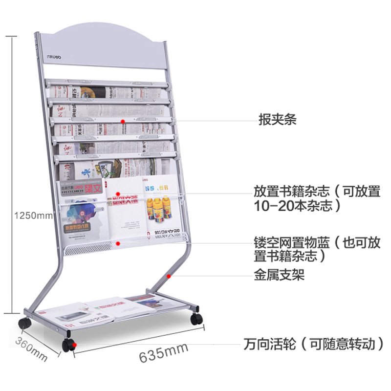 得力报刊架9305书报架杂志架资料展示宣传架办公室信息报纸宣传栏-阿里巴巴